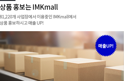 IMKmall